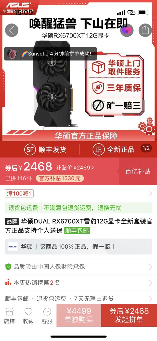 下单了pdd的6700xt，有点担惊受怕 NGA玩家社区