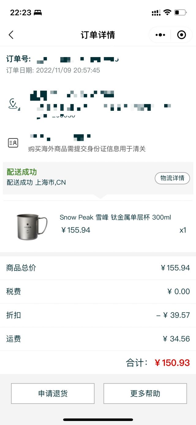 (已出)雪峰钛金属杯子300ml，150包邮非偏远，没想到这么小，哭了 NGA玩家社区