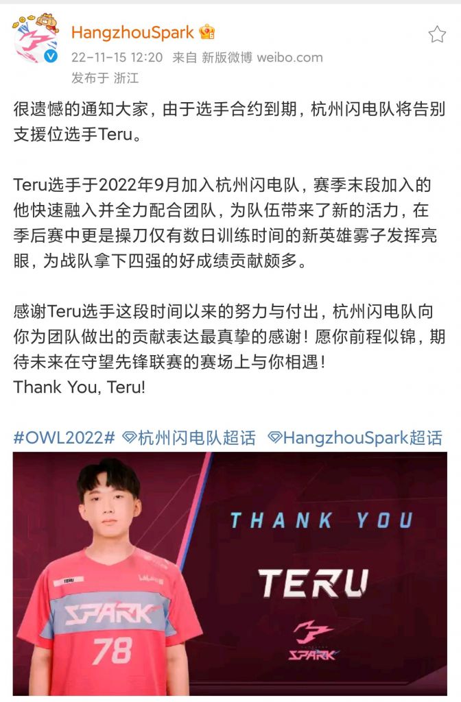 [搬运][新闻]Architect，Bernar，Teru合约到期离队 NGA玩家社区