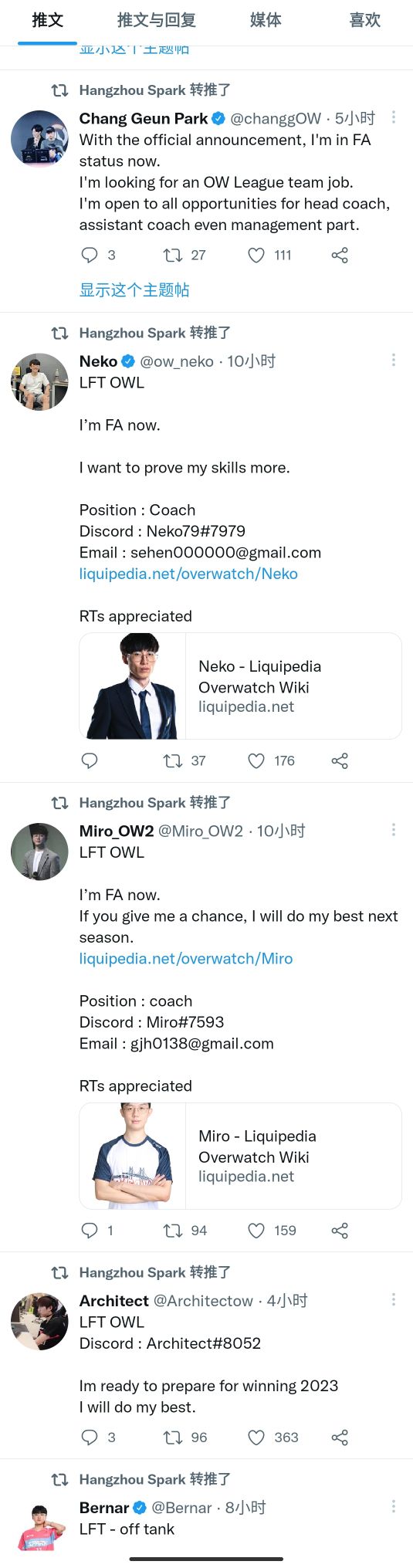 [搬运][有待证实]杭闪的前成员和教练组正在推特LFT OWL NGA玩家社区