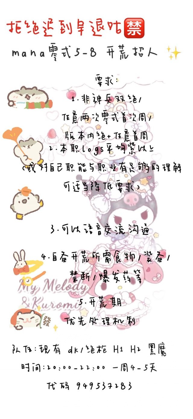 [日区] mana万魔殿5-8开荒 7=1 T NGA玩家社区