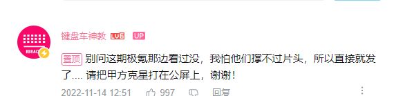 教主评009 NGA玩家社区