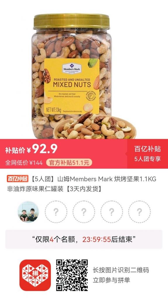 山姆坚果新团 1.1KG NGA玩家社区