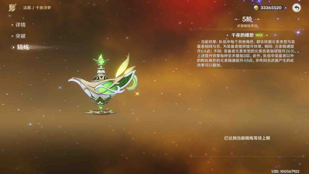 [厨力放出][发病氵]晚安，纳西妲，我最终还是被mhy改变了xp NGA玩家社区