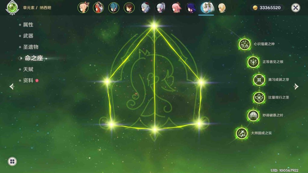 [厨力放出][发病氵]晚安，纳西妲，我最终还是被mhy改变了xp 178