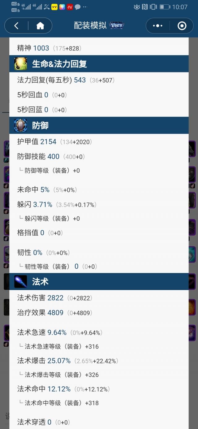 p3开荒大十字军，p4开荒hlk恶魔术士半输出半buff配装 NGA玩家社区