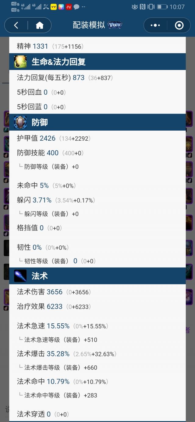 p3开荒大十字军，p4开荒hlk恶魔术士半输出半buff配装 NGA玩家社区