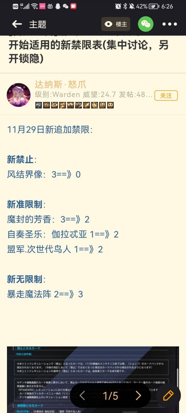 [禁卡表氵]md的自奏妹妹放2了，ocg也不远了吧 NGA玩家社区