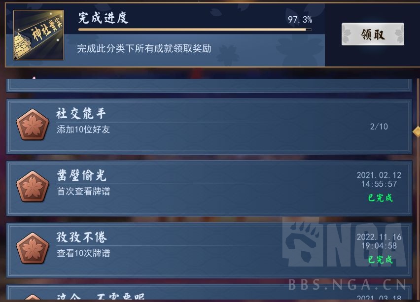 [雀魂] 求点好友 178