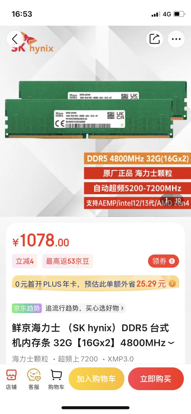 ddr5超频作业：海力士小绿条 NGA玩家社区