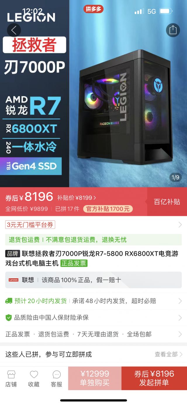 联想6800xt新机8199还是二手7000？ NGA玩家社区