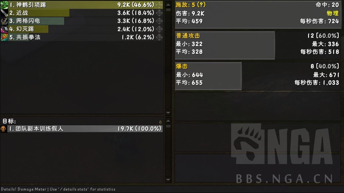 [原创] 神鹤踢原理与吞跳测试 NGA玩家社区