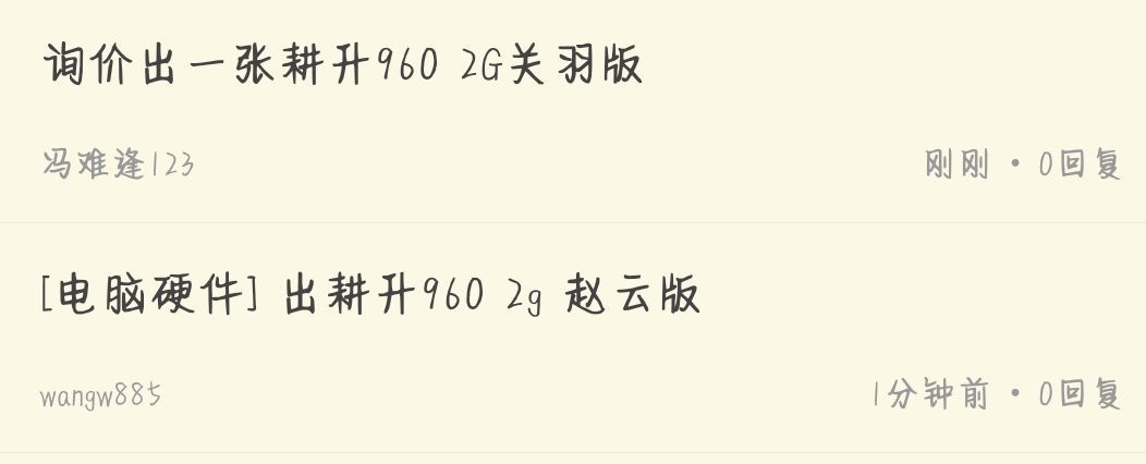 240到付出一张耕升960 2G关羽版 NGA玩家社区