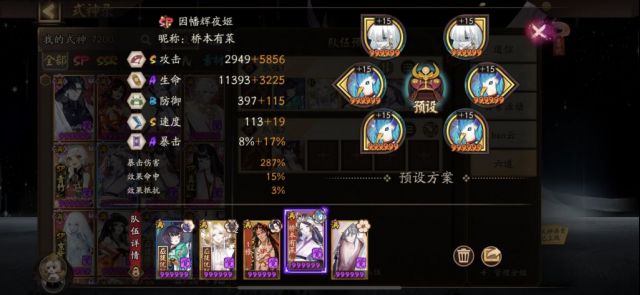 [六道之门]手把手教你做萤草本21/16回合阵容，需要0.9w/1.14w以上面板的海荒萤草，沧浪出击! NGA玩家社区