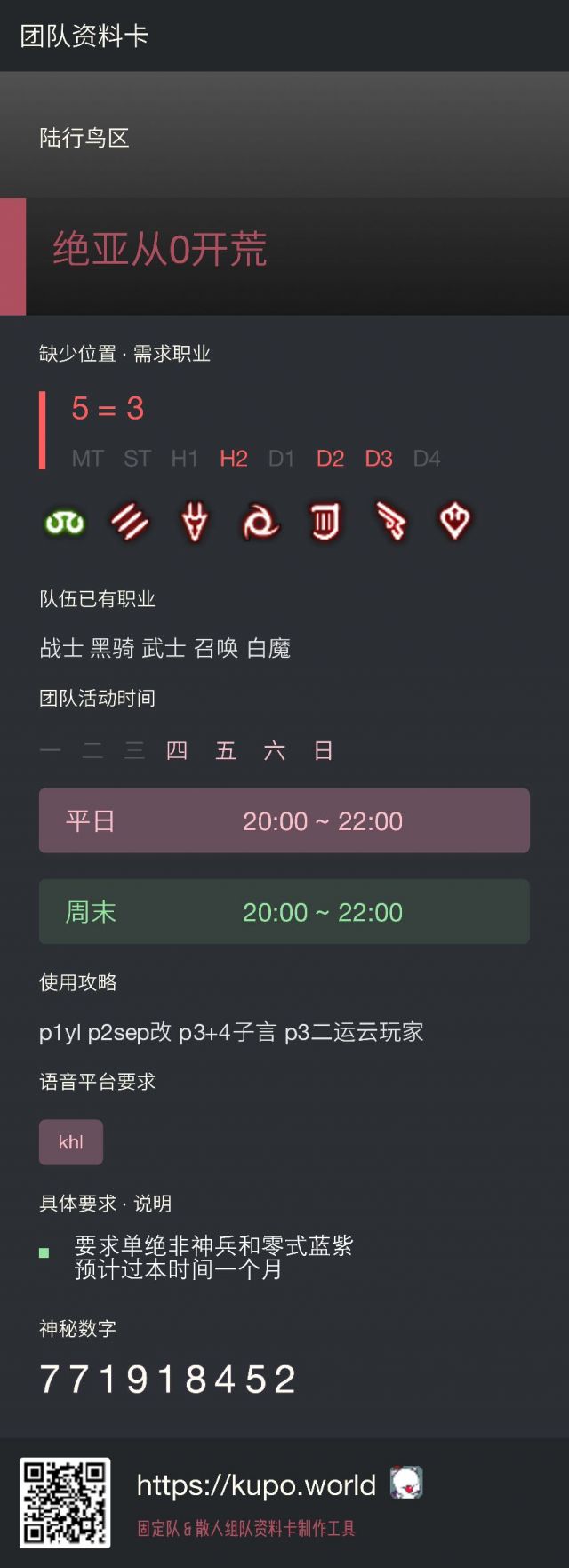 [陆行鸟区]绝亚从0 5=3 缺D2 D3 H2 NGA玩家社区