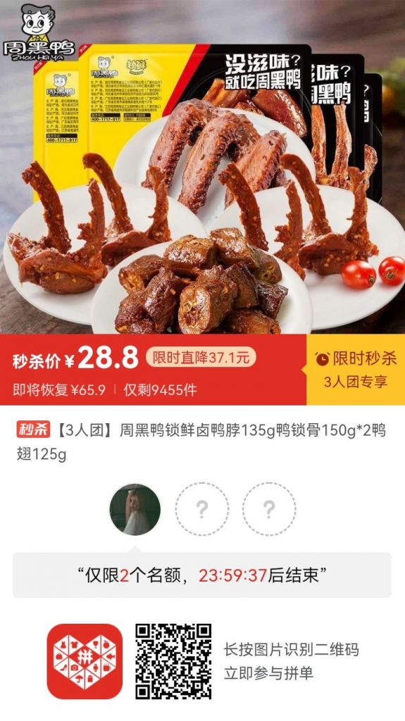 pdd，周黑鸭 NGA玩家社区