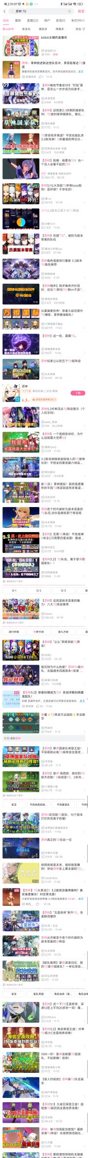 [闲聊杂谈]现在T0配队的标准是不是太低了一点，好多视频只要是个就吹版本T0队… NGA玩家社区