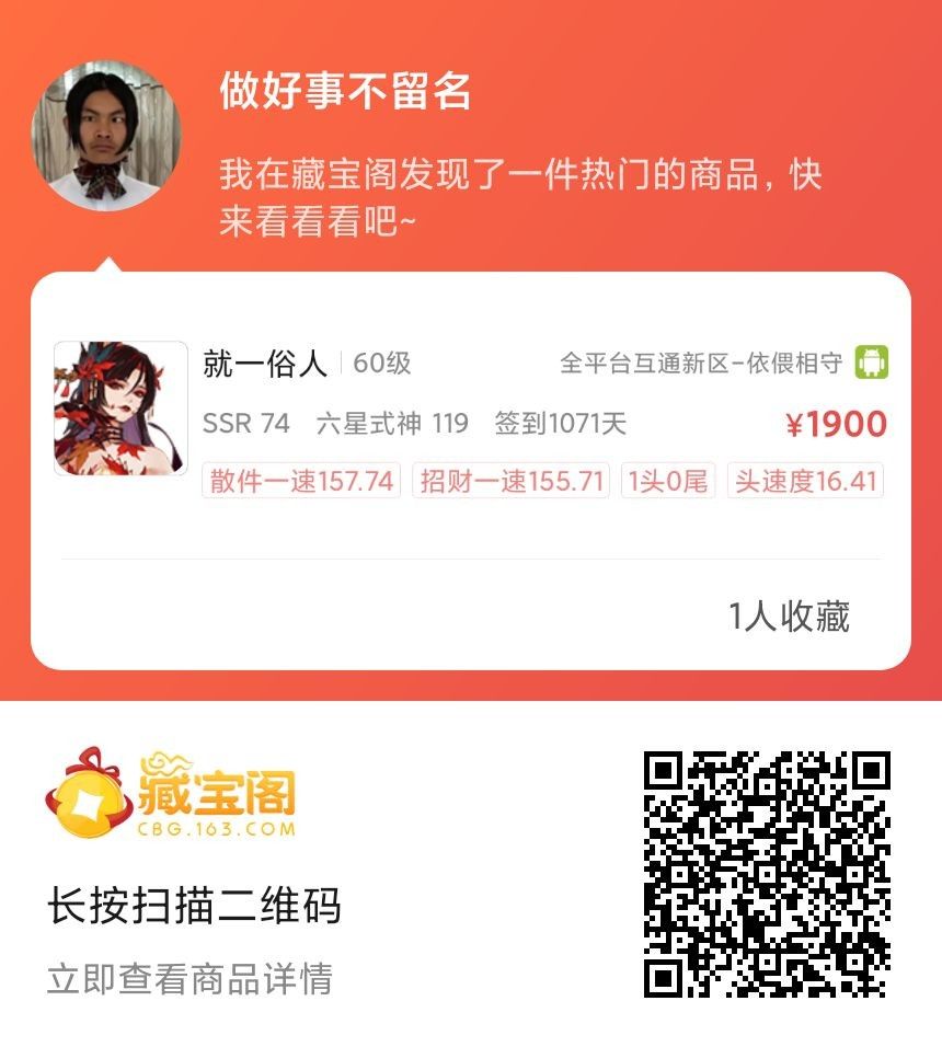 帮忙看看这个号怎么样，勾玉挺多 NGA玩家社区