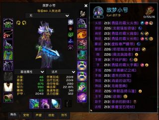 [PVE] 火法P1阶段 霜火与折磨 火个人理解以及现阶段团本流程 不完全指北攻略 NGA玩家社区