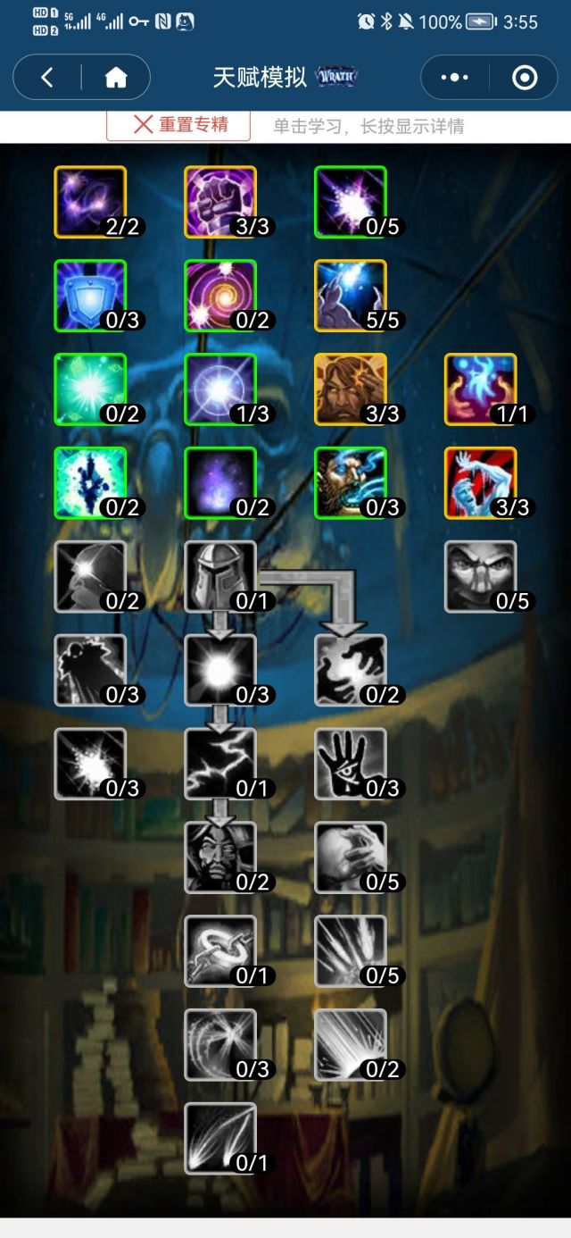 WLK冰法pve经验分享 178