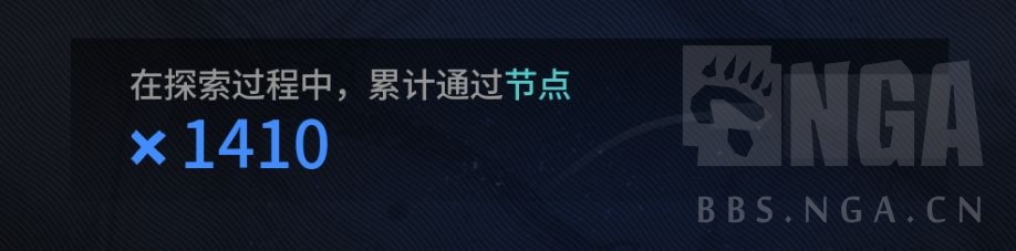 [黑泥氵]1400节点没见过订正 NGA玩家社区