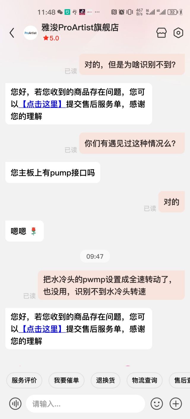 雅浚GA5水冷头转速N/A NGA玩家社区