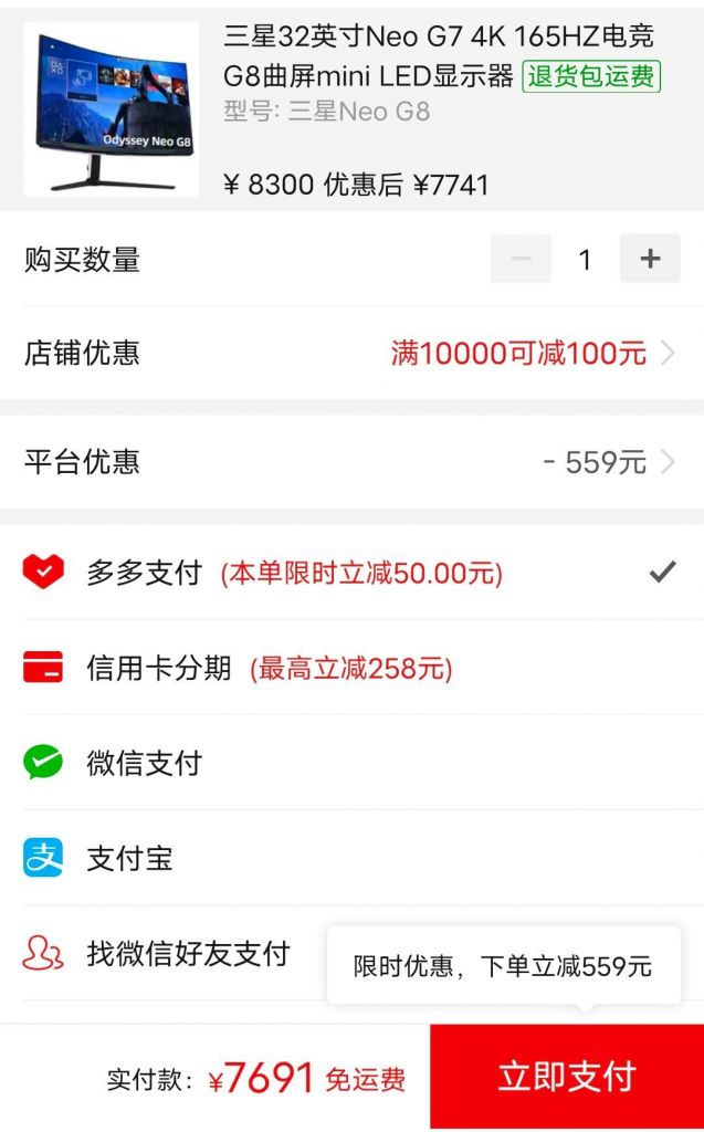 g8 7500能不能入，之前g7 5700想付款但是券过期了。 NGA玩家社区