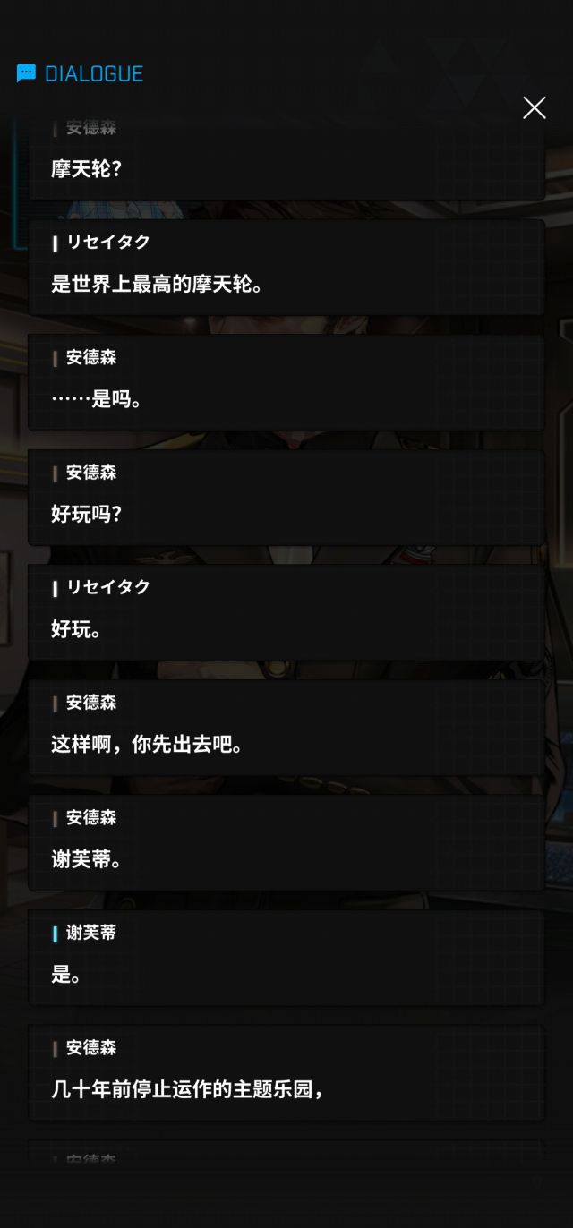 [活动][剧透]给大家看一下最后H1-10的剧情 NGA玩家社区