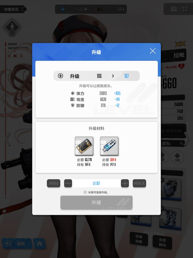 [提问]ssr和sr升级需要的经验一样吗？ NGA玩家社区