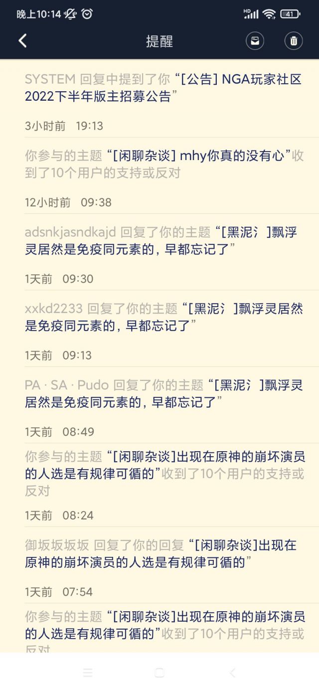 [闲聊杂谈]有熟悉论坛的hxd吗，这吓我一跳，干啥的。。。？ NGA玩家社区