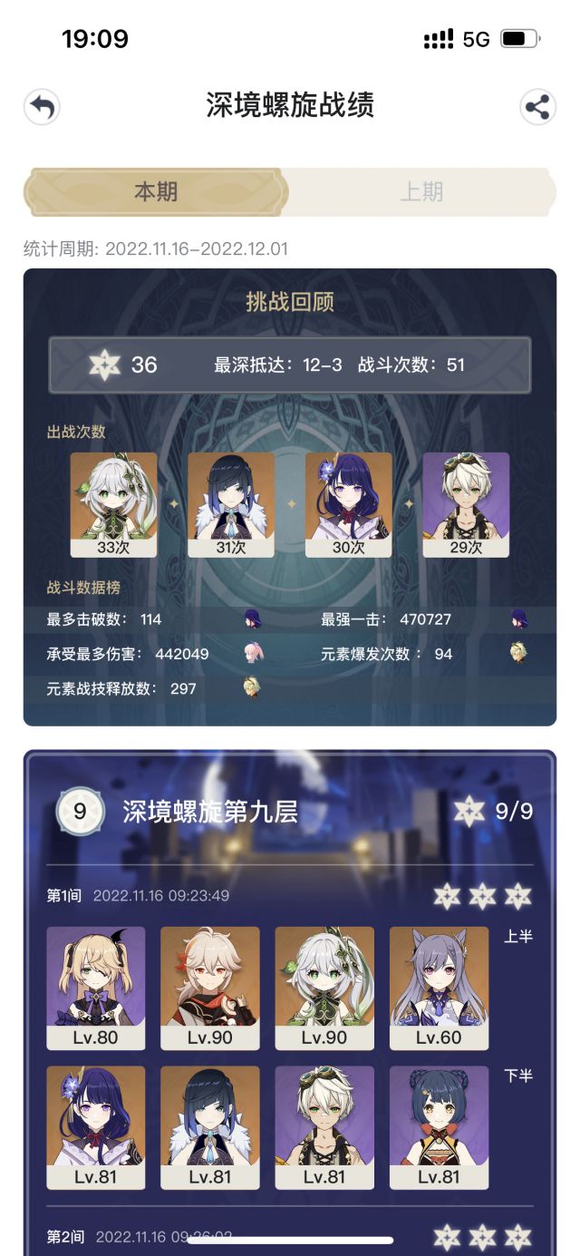 [闲聊杂谈]怕死所以深渊词条全选了生存相关，结果最高承伤2w2 NGA玩家社区