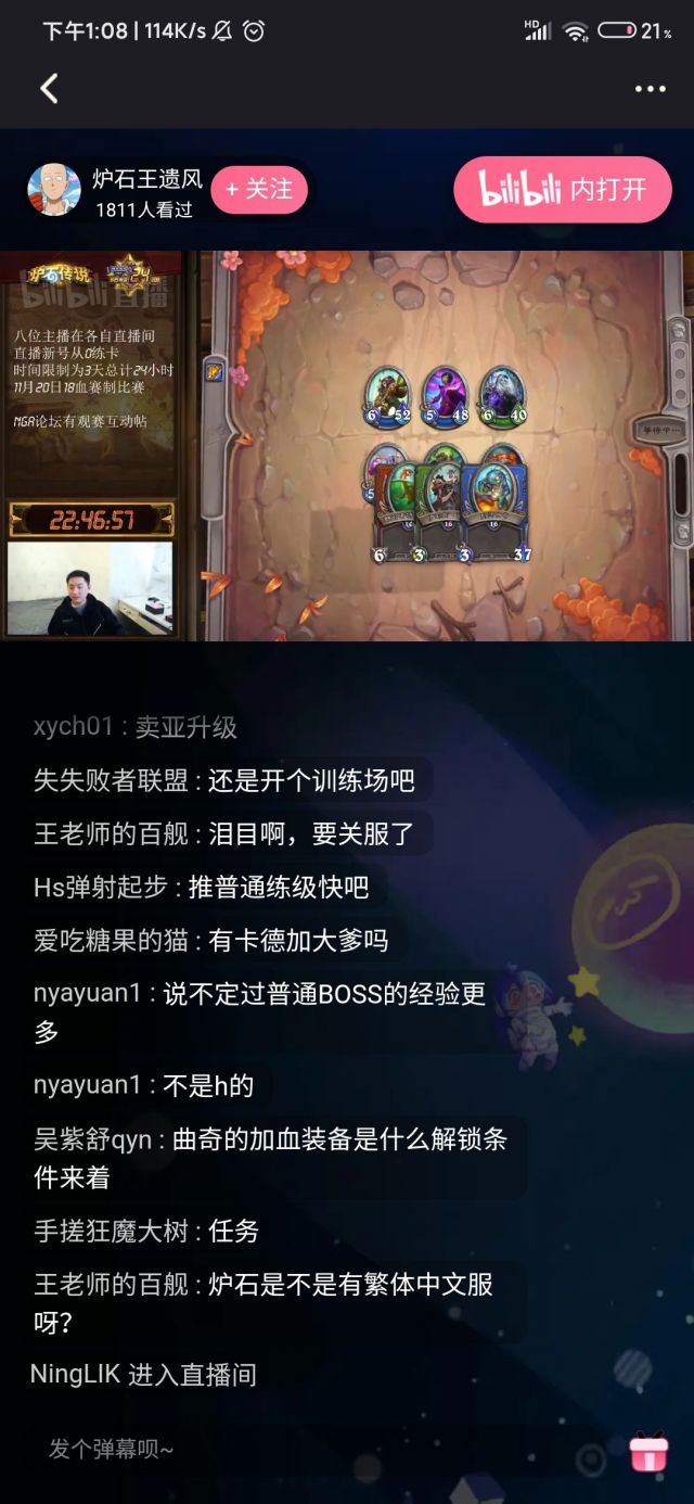 [讨论] [赛事] 佣兵24小时-佣兵王大养成线上赛 观战指南/讨论贴/抽奖活动[更新DAY4战报，明日中国炉石竞技绝唱] NGA玩家社区