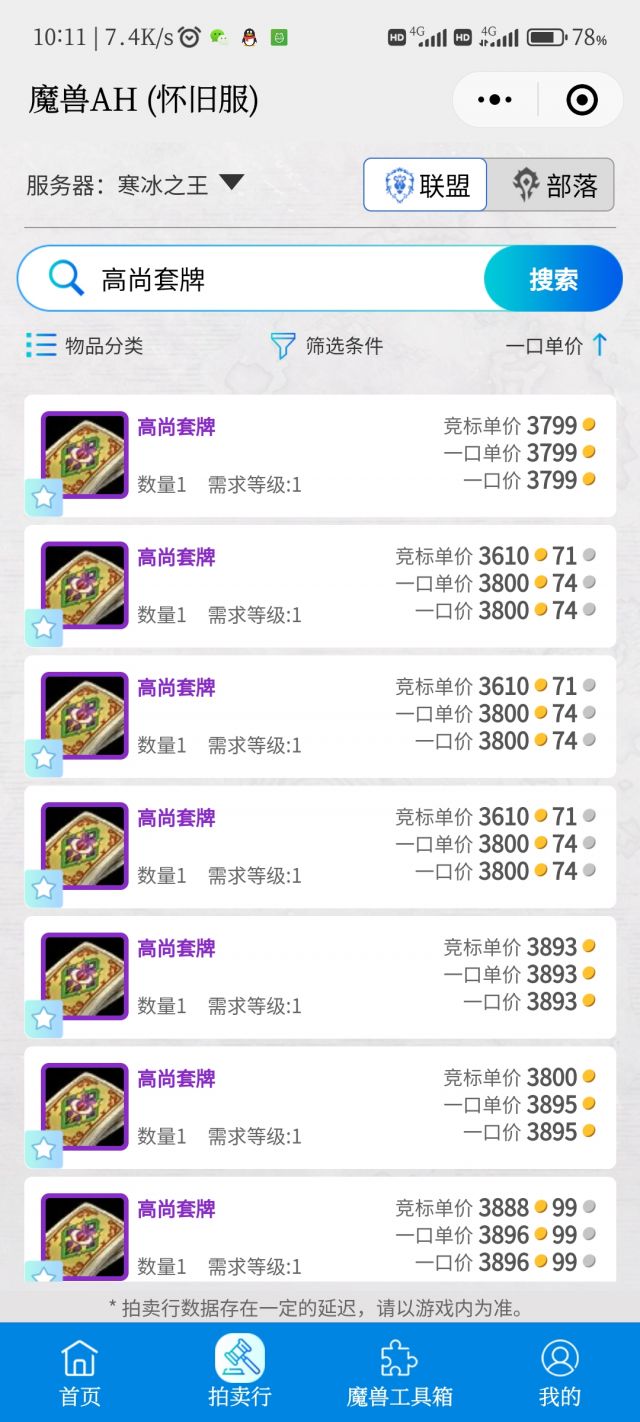 [求教]高尚能不能跌到3K 休闲玩家也想买个耍耍 NGA玩家社区