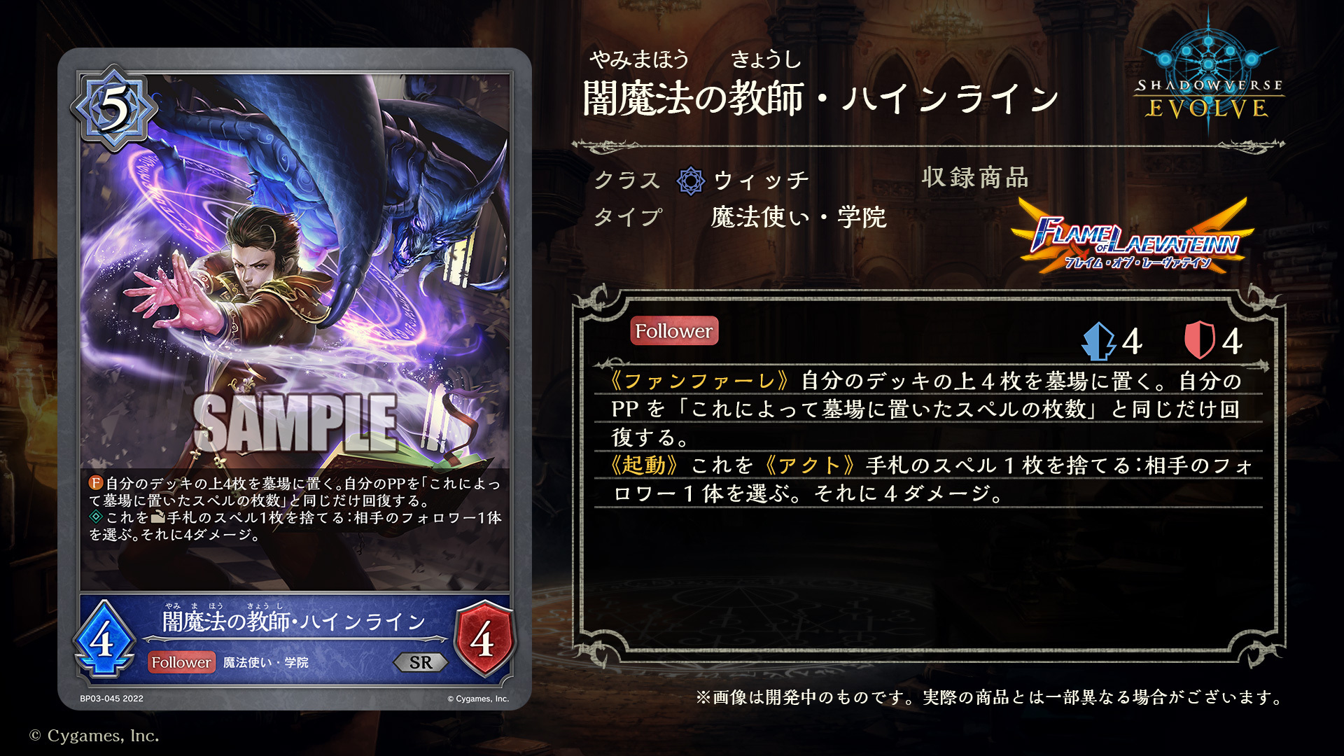 [SVE实体卡] [新卡情报] 官推发布的SVE第三弹新卡，暗魔法教师海莱恩，糖果屋等 NGA玩家社区