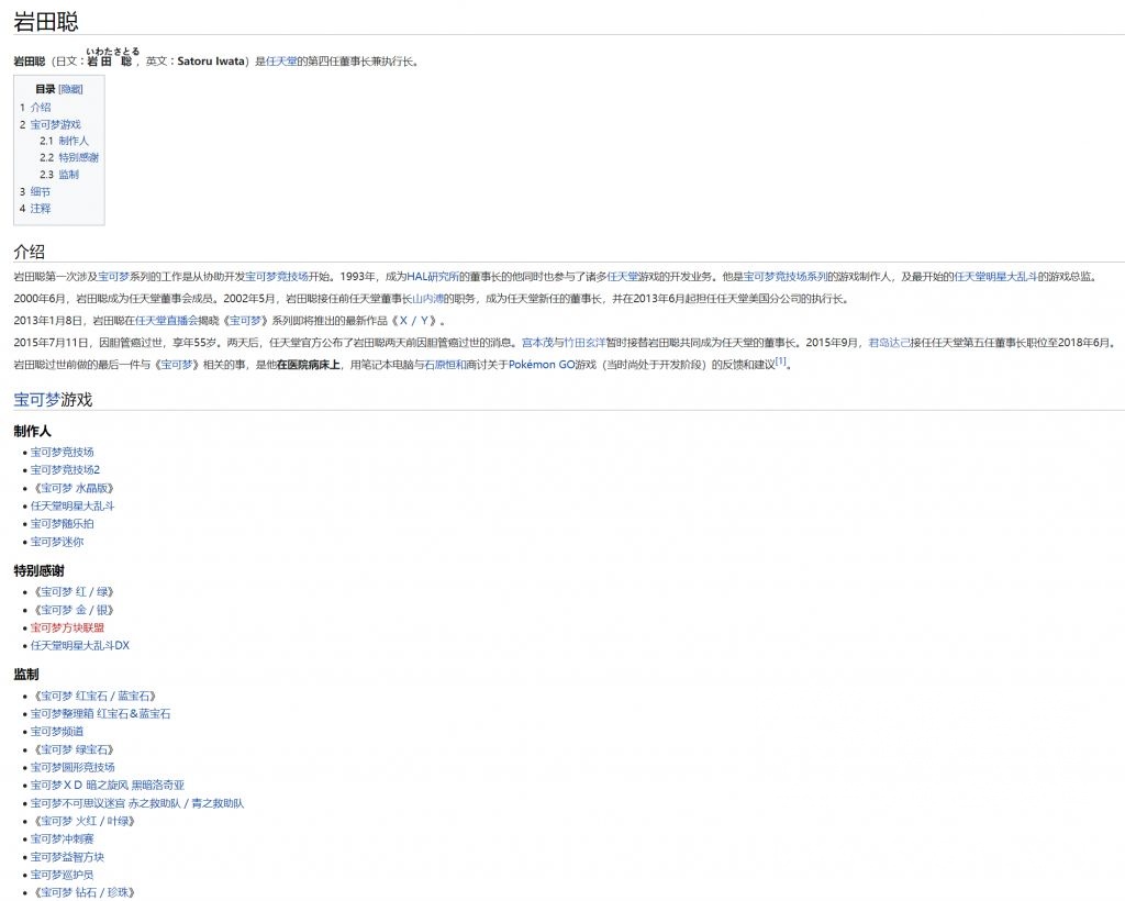 [不吐不快]关于gf和老任 178