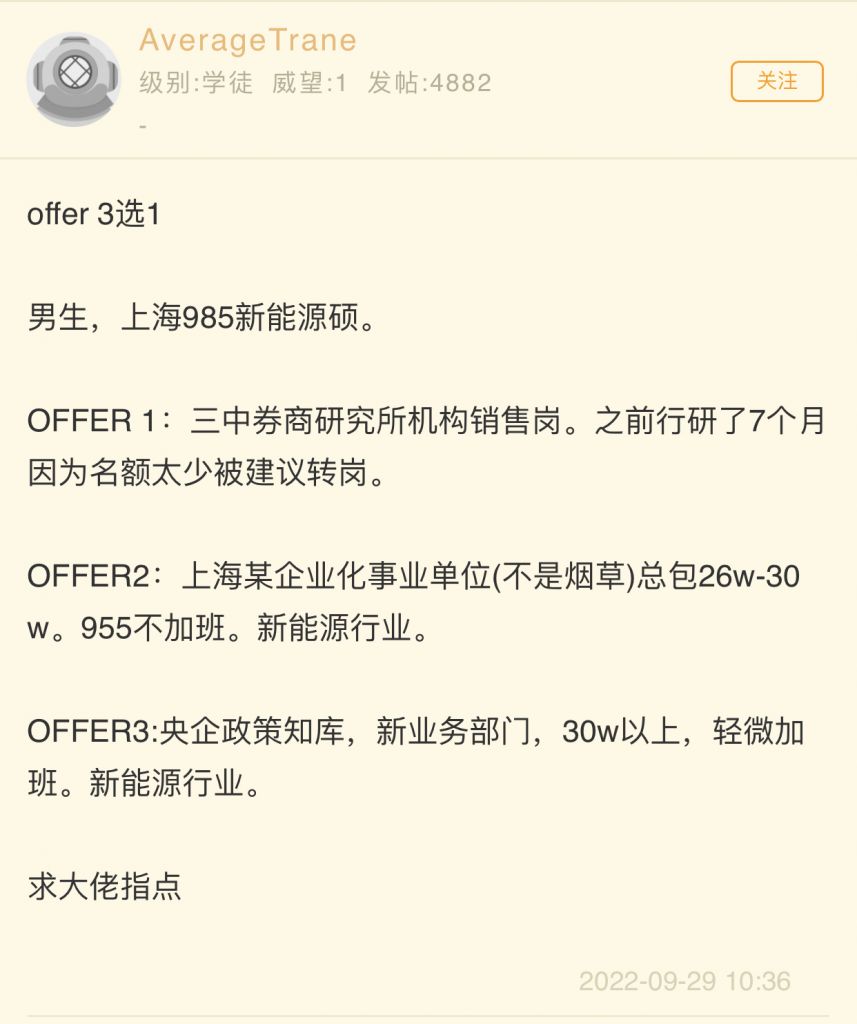 求比较2个offer NGA玩家社区