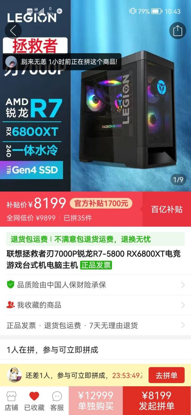 祖传970要不行了，联想整机刃系列哪个性价比高啊 178