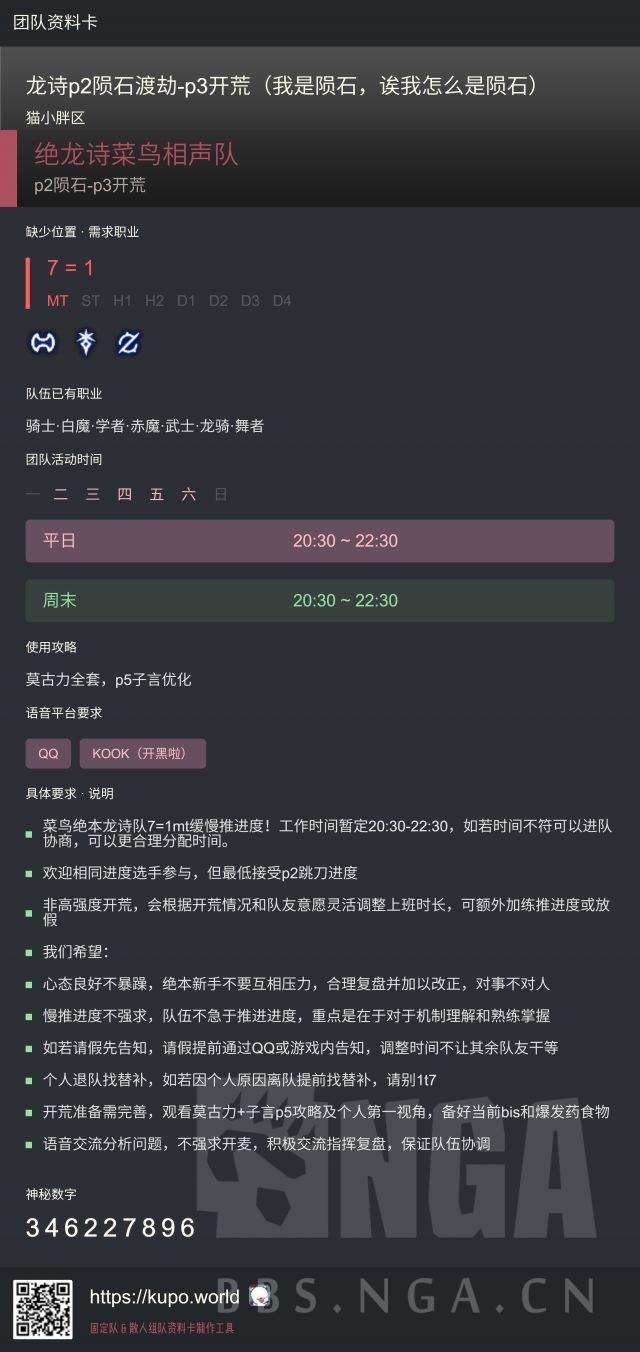 [绝龙诗] [猫小胖区] 休闲龙诗队7=1 缺mt NGA玩家社区
