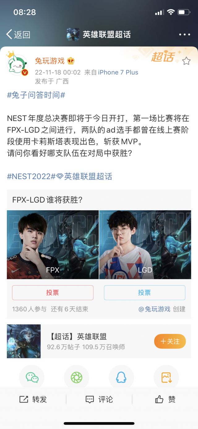 [本赛区赛事]NEST线下第一战：LBL第一AD之争 NGA玩家社区