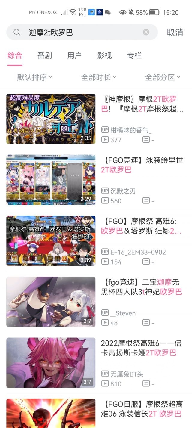 [无聊氵]b站上还是没看到迦摩2t欧罗巴 178