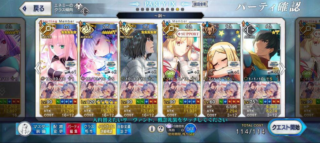 [日服]90++双C呆奥宝水迦摩也可以快乐6加成 178