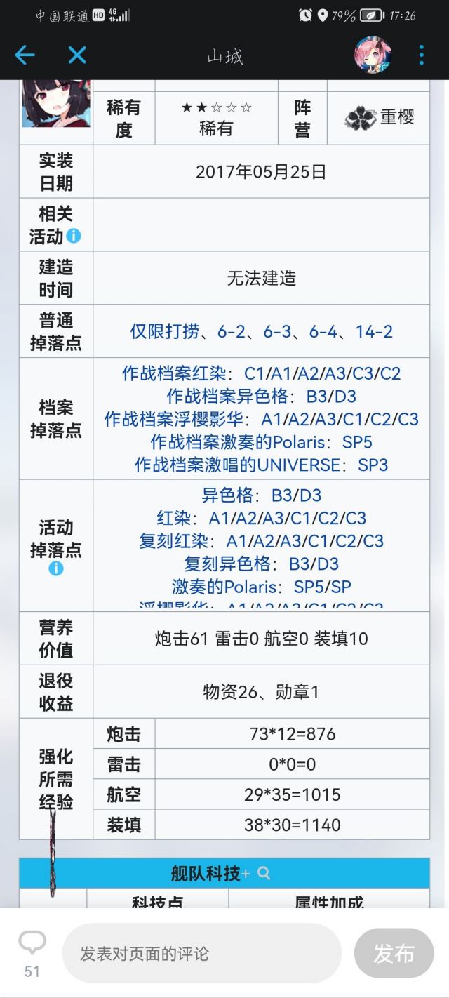 [闲聊杂谈] 兄弟萌，微层混合档案D2D3掉扶桑 NGA玩家社区