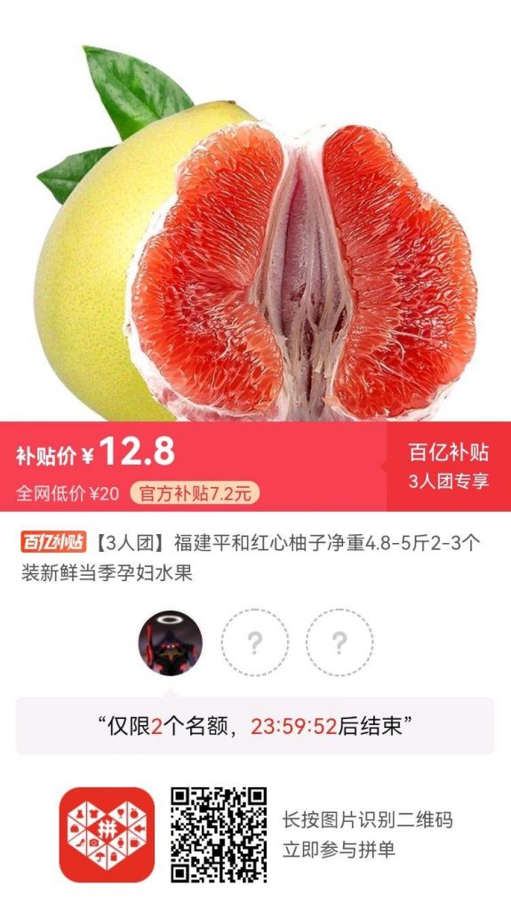 PDD柚子1=2 NGA玩家社区