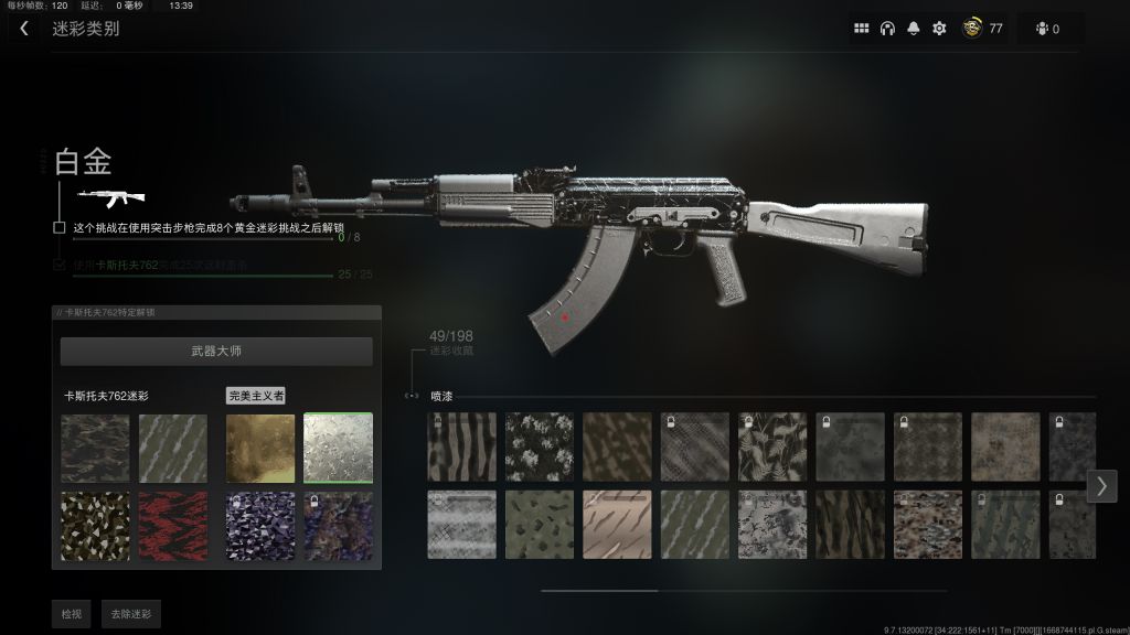 COD19 白金枪皮bug NGA玩家社区