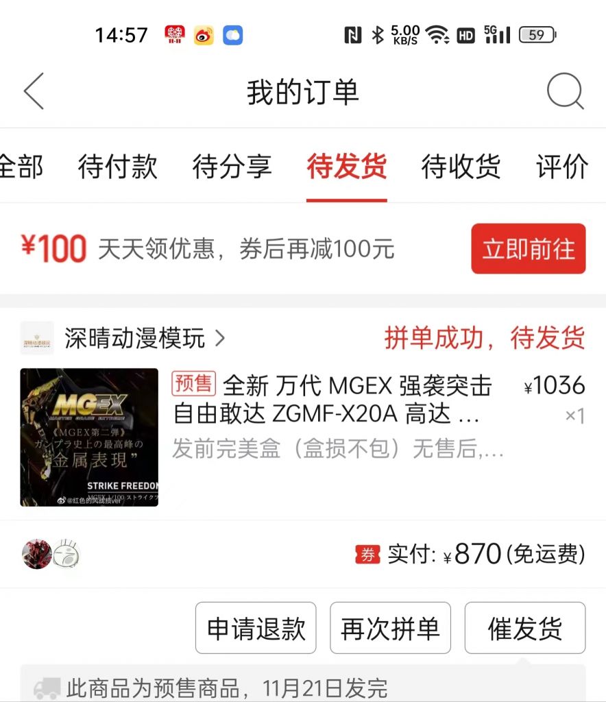 [拼装] 乐子人的年终大戏：mgex强袭自由 NGA玩家社区