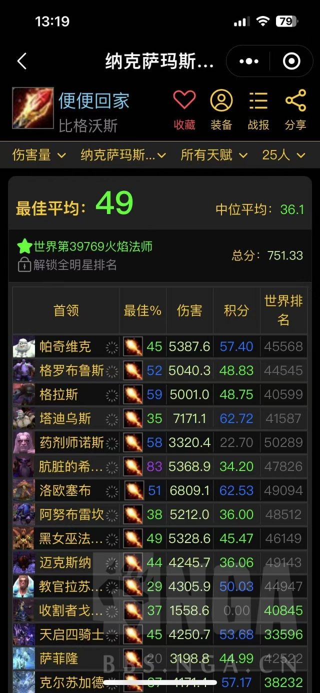 [举手提问] WCL环保人士虚心求大佬指教 NGA玩家社区