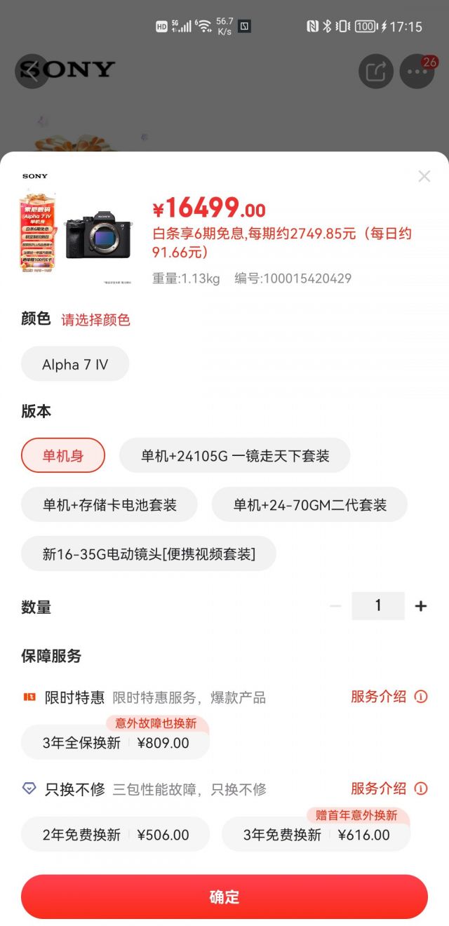 主拍视频，推荐一下a7m4的购买渠道和套餐 NGA玩家社区
