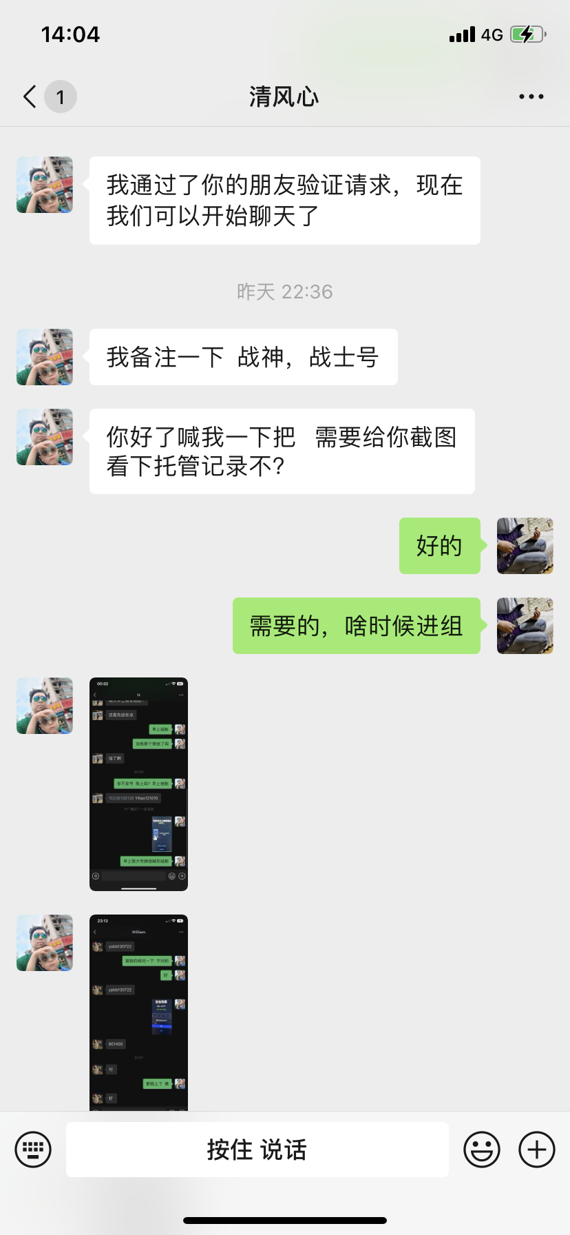 [诈骗] [不诚信] [巫妖王之怒] WLK-怒炉-火羽流星 NGA玩家社区