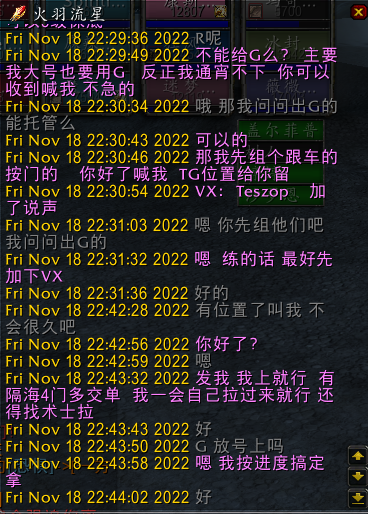 [诈骗] [不诚信] [巫妖王之怒] WLK-怒炉-火羽流星 NGA玩家社区