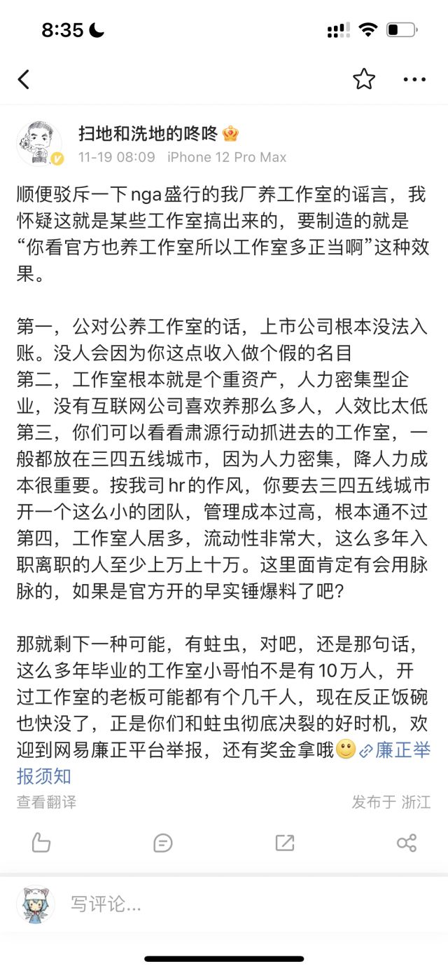 转发一下，另外我是不信官方会养gzs的 NGA玩家社区
